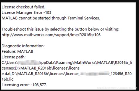 无法通过终端（远程桌面）服务启动matlab的解决办法 matlab troubleshoot csdn博客