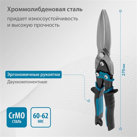 Ножницы по металлу прямые Gross Piranha 270 мм сталь Crmo твердостью