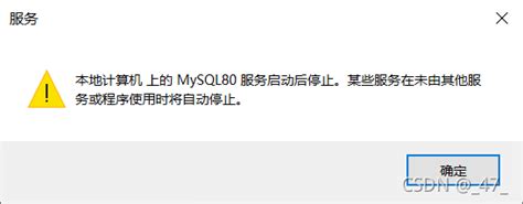 Windows系统下mysql修改数据库目录（datadir）后无法启动mysql服务器解决方案修改datadir 服务器无响应 Csdn博客