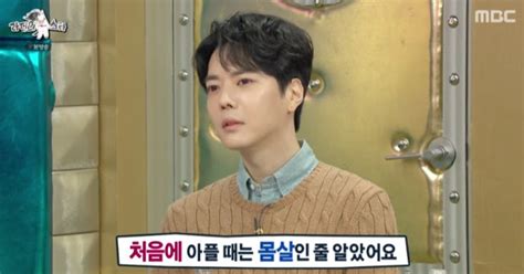 라디오스타 박태준 코로나 완치 후각·미각은 아직 안 돌아와