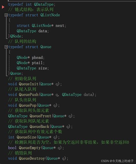 队列数据结构实现 Csdn博客