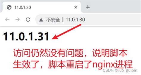 nginx keepalived实现七层负载