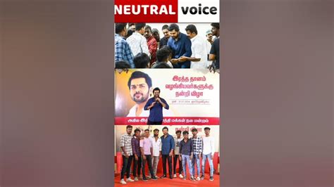 தனது பிறந்த நாளில் ரத்ததானம் வழங்கிய ரசிகர்களை நேரில் அழைத்து பாராட்டிய கார்த்தி Karthi Surya