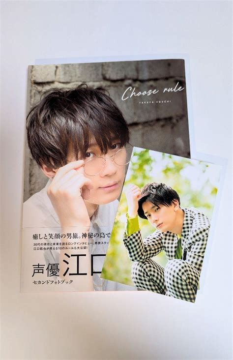 江口拓也 セカンドフォトブック・ポストカード メルカリ