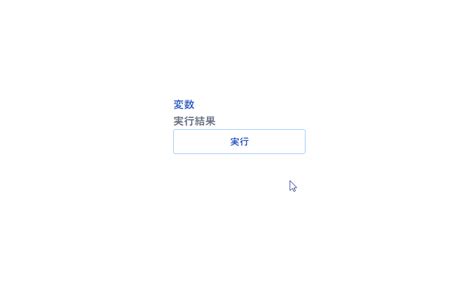 Javascript Lodashを使って2つの値の加算を行う Mebee