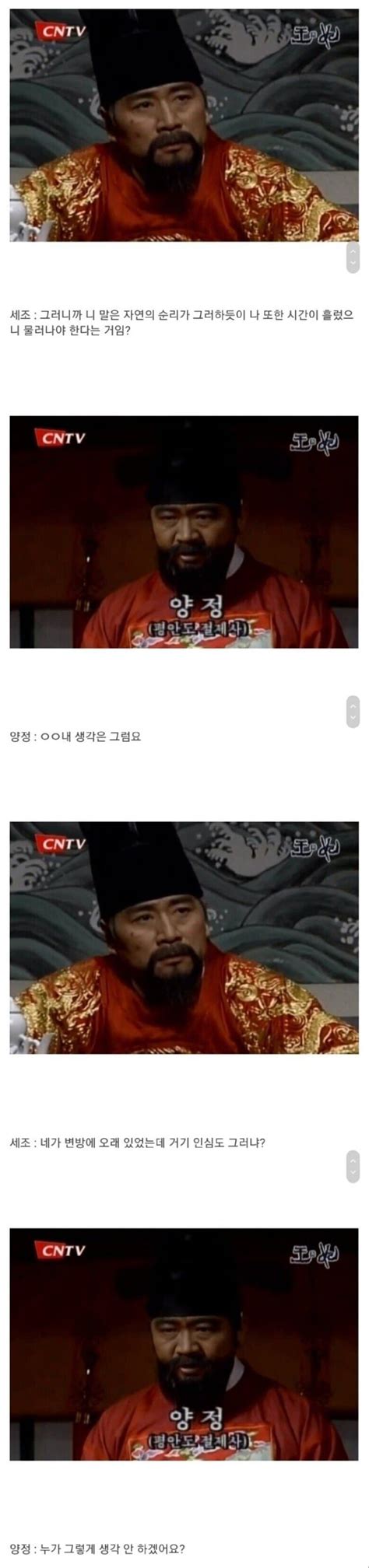 가슴이 답답해지는 세조의 술자리 포텐 터짐 최신순 에펨코리아