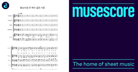 통 274장 주 예수 넓은 사랑 현악4중주 Sheet Music For Piano Violin Viola Cello