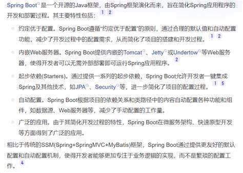 Springboot面试题积累springboot自动装配原理黑马面试 Csdn博客