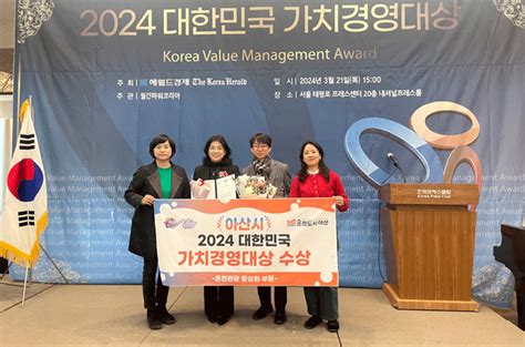 ‘전국 최초 온천도시 아산시 온천 분야 잇단 수상…민선 8기 6번째 시사뉴스24