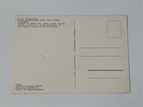 Donja Kovačica Srpska Pravoslavna Crkva Čista 77484105