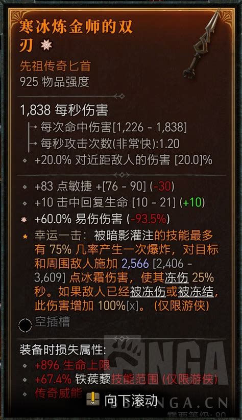 供 大量游侠过度装，少量小极品太古易伤剑、匕首 Nga玩家社区