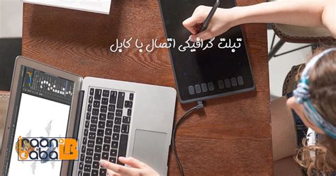 تفاوت تبلت گرافیکی و تبلت طراحی نگاه دقیق