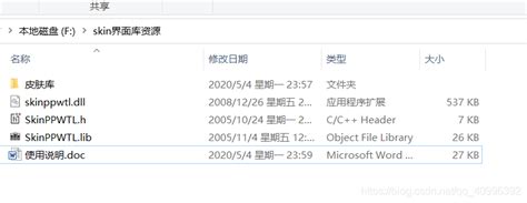 Vs2017 Mfc使用skin界面库实例（最简单的方法为自己的mfc程序换肤）mfc皮肤库木荚子的博客 Csdn博客