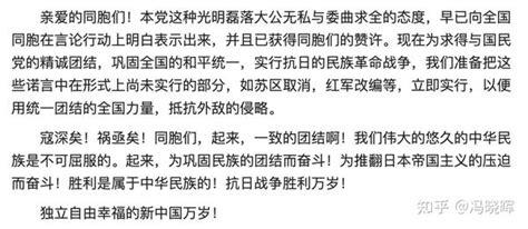 九江历史上的今天 · 9月23日 · 庐山谈判与国共合作宣言 知乎
