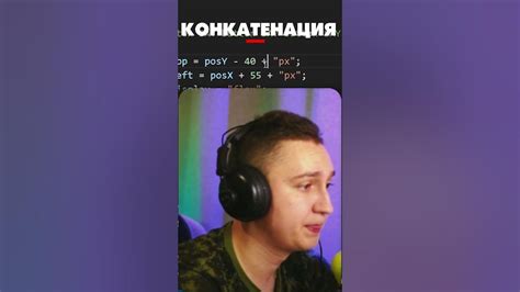 конкатенация в Javascript Shorts Youtube