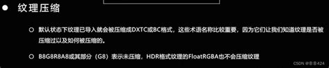 Ue5学习笔记——持续记载中rlumenscreenprobegatherscreentraces 0 Csdn博客