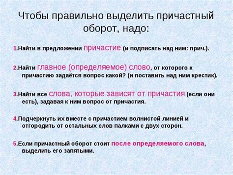 Причастие Причастный оборот Online Presentation