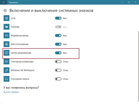 Как в ос Windows 10 отключить уведомления и убрать всплывающие