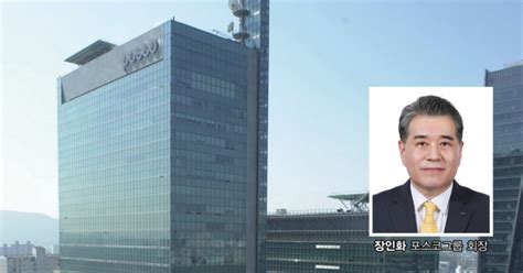 포스코홀딩스 2분기 영업익 7520억원… 전년比 43 ↓