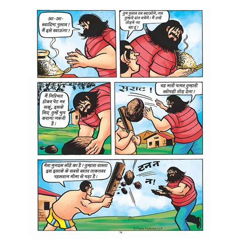 Hindi Chacha Chaudhary Raka Tabahi Comic Book At Rs 150piece In