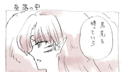 境界のrinne るーみっく4コマ色々 氷河モカのイラスト Pixiv