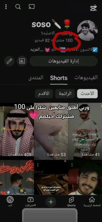 احبمتابعيني 💗 Youtube