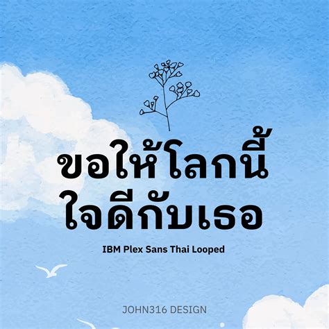 แนะนำฟอนต์ภาษาไทยมีหัว🌈🌟💓 แกลเลอรีที่โพสต์โดย John316😁 Lemon8