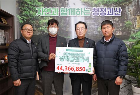 ㈜충북소주 괴산군민장학회에 장학기금 전달