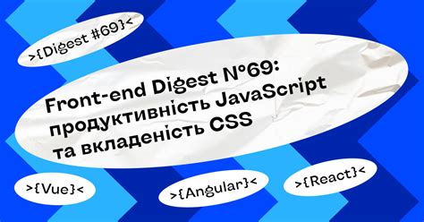 Front End Digest № 69 як Microsoft замінює React продуктивність