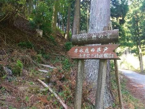 井光神社 奥宮 神武天皇御跡井光井蹟 の行き方口コミ情報 御朱印集めに 神社お寺検索No 1神社がいいねお寺がいいね15万件以上