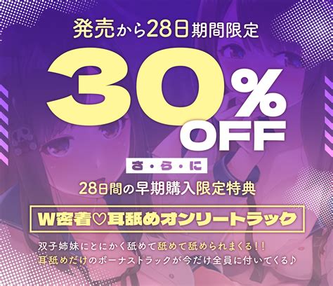 ⭐総耳舐め2000秒⭐双子の清楚姉妹jkの脳がとろける囁き淫語～貴方の脳をダメダメになるまで徹底的にしゃぶられる～⭐常時密着⭐