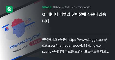 데이터 라벨값 넣어줄때 질문이 있습니다 인프런 커뮤니티 질문and답변