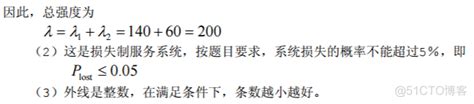 排队论mm1模型python实现 Mms排队论模型及实例mob6454cc77b8eb的技术博客51cto博客