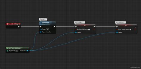 UE4 鼠标点击功能蓝图 ue4 精确单击 CSDN博客