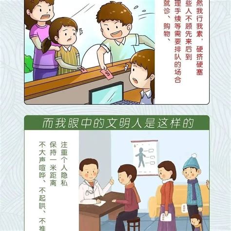 文明礼仪我们这样做 张建业 李欢 卢起腾