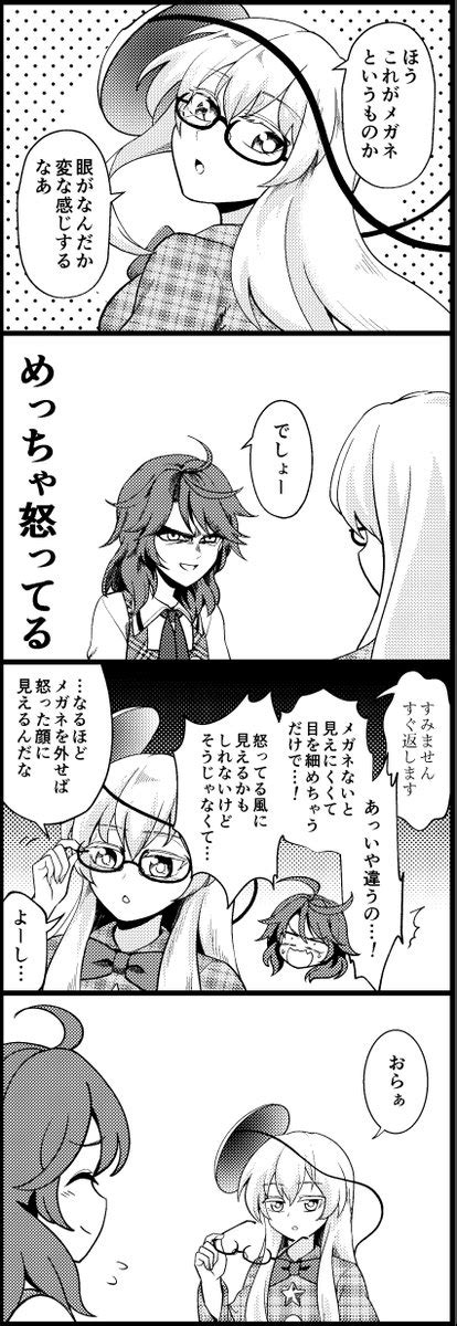 東方「無表情系メガネ女子 東方project 」坂本しぐま＠お仕事募集中の漫画