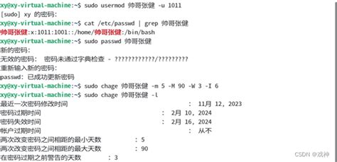 Linux服务器配置与管理（第二次实验）linux服务器配置与管理实验指导书 Csdn博客