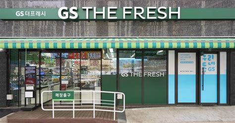 두부·콩나물·어묵이 1000원 Gs더프레시 리얼프라이스 위크