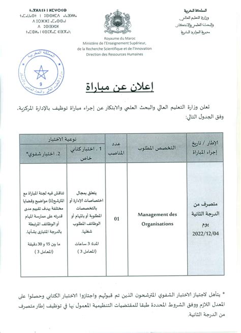 Concours Ministère de lEnseignement Supérieur 2022 14 Postes