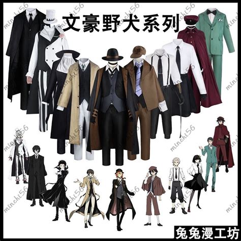 文豪野犬cos服與謝野晶子太宰治中原中也cosplay角色扮演服裝全套 中島敦cos 芥川龍之介cos 江戶川亂步cos 蝦皮購物