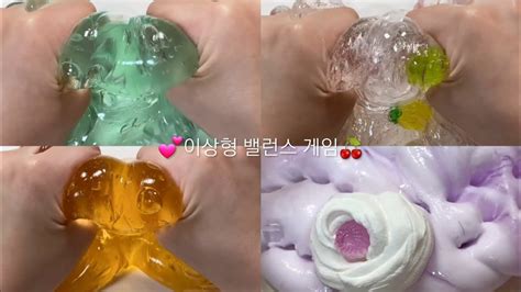 나의 이상형 밸런스 게임 Youtube