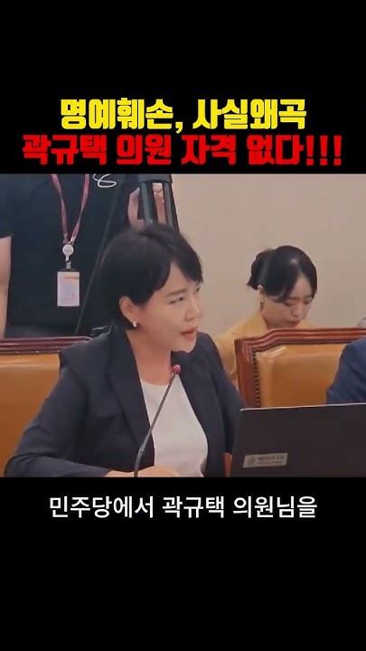 국힘 저격 불화살 발사 전현희 법사위 Youtube