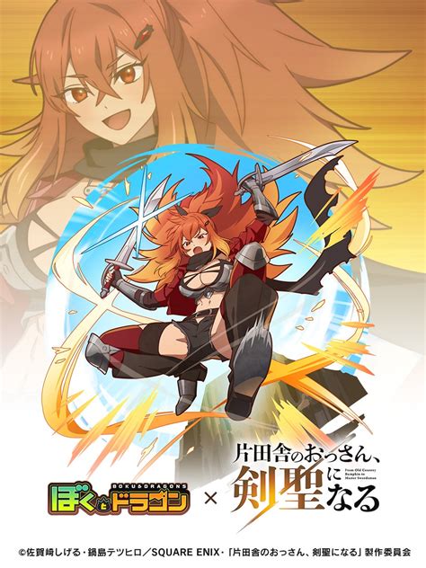 Surena Lysandra Katainaka No Ossan Kensei Ni Naru Image By Passione