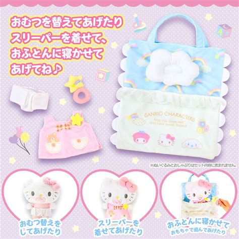 Sanrio ชุดตุ๊กตาพร้อมกระเป๋าคอลเลคชั่นเครื่องนอน Shopee Thailand