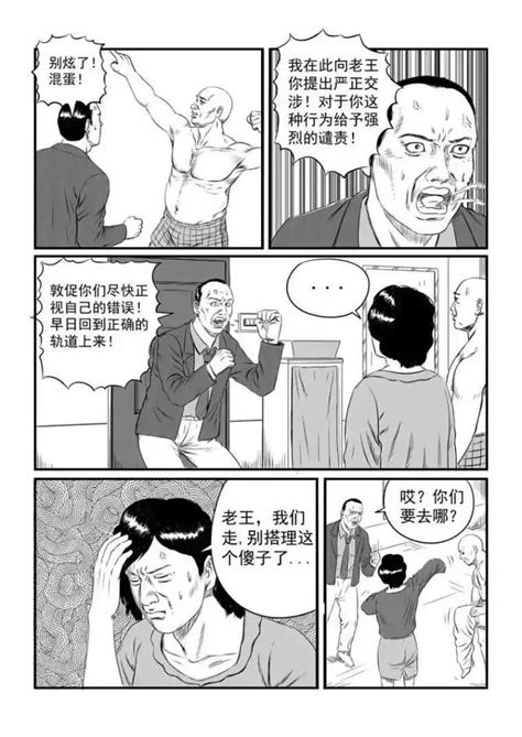 你老婆都跟人跑了，孩子還不是你的，你還在這裝 每日頭條