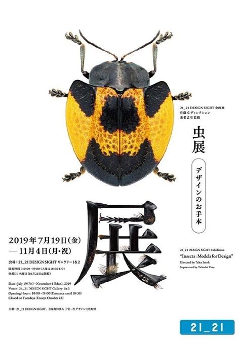 优秀海报设计作品欣赏第六辑 设计在线