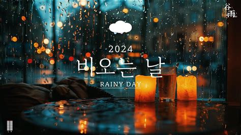 🔊 [asmr] 🌂비 오는 오후 카페 창가에서의 빗소리 Asmr Youtube
