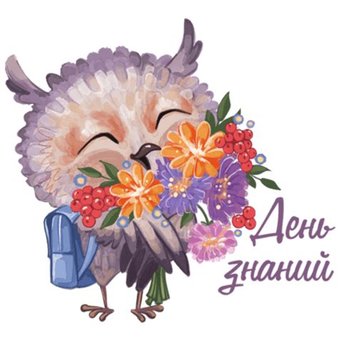 Совёнок 20