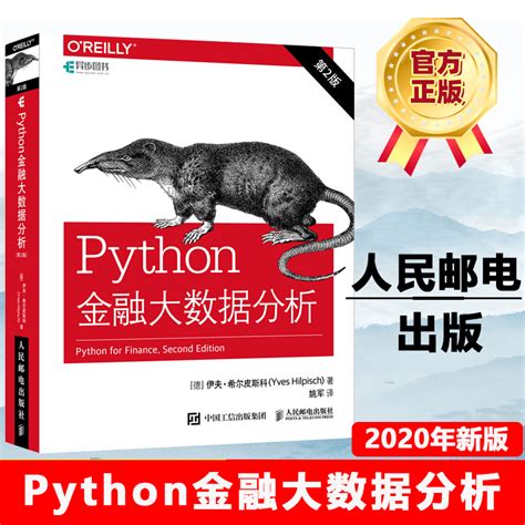 Python科学计算 第2版 电子书下载 小不点搜索