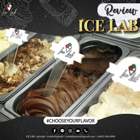 Ice Lab 🥰สุดฟินนนน Ice Lab มีรสชาติไอศกรีม🍨😊